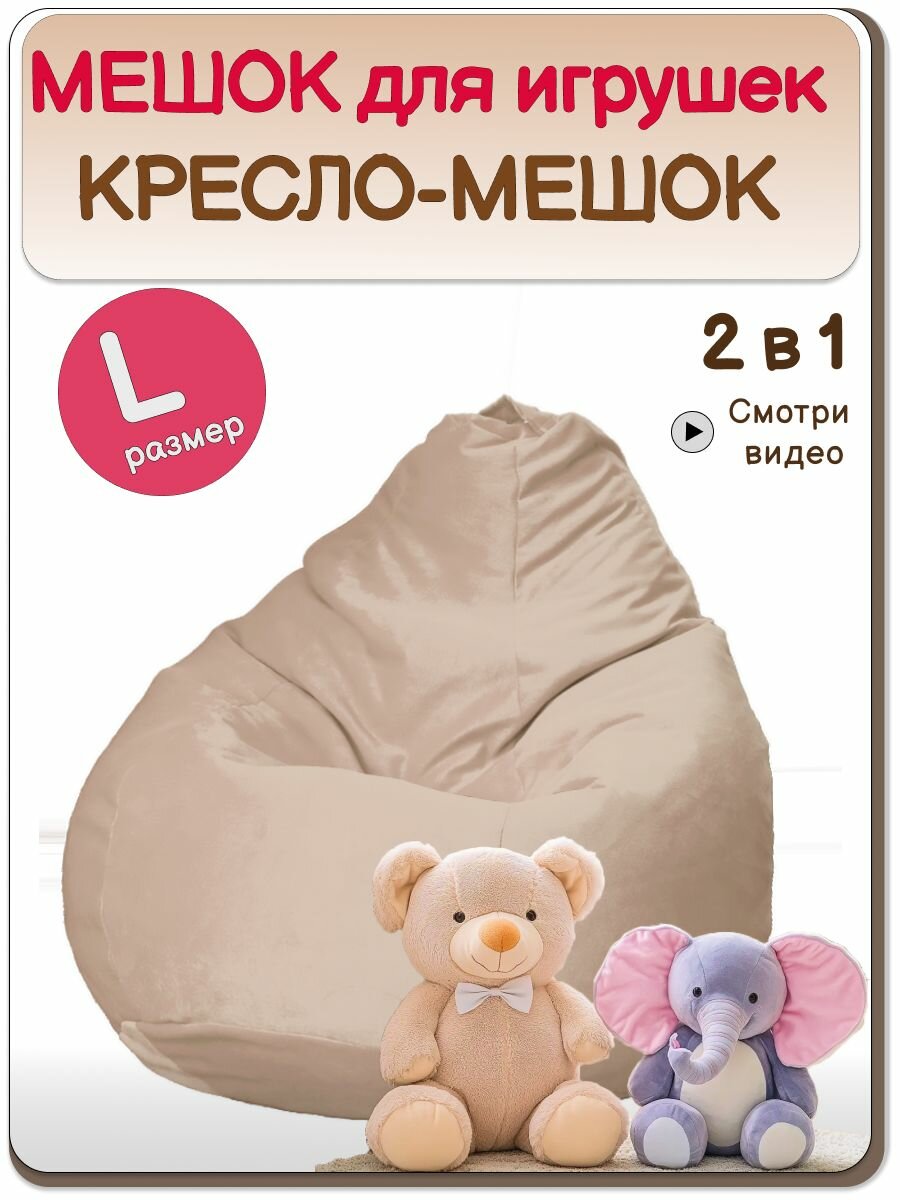 Корзина для игрушек