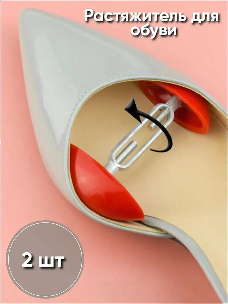 Колодки для обуви 2 шт