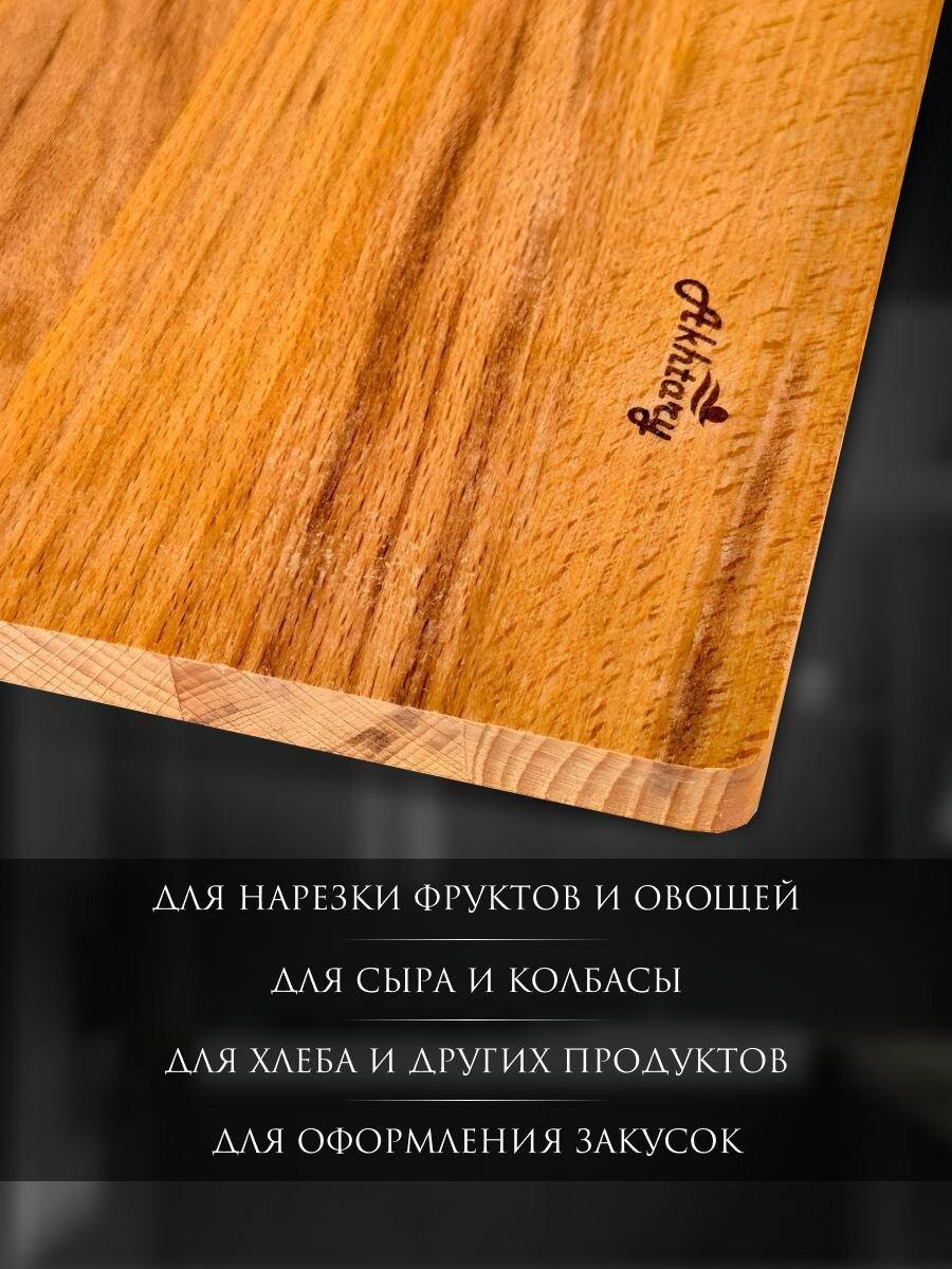 Доска разделочная — фото 1