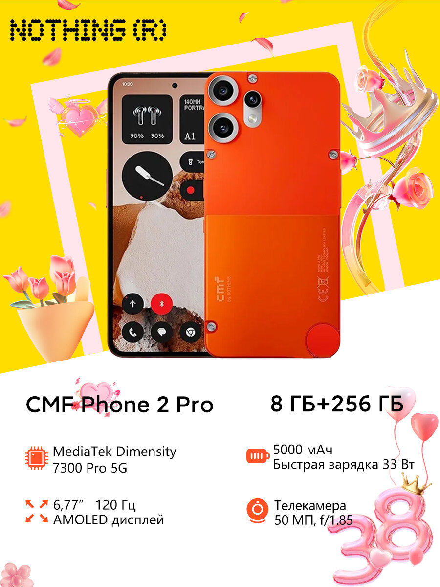 Смартфон Nothing CMF Phone 2 Pro, глобальная версия, 8 ГБ+256 ГБ, оранжевый JP