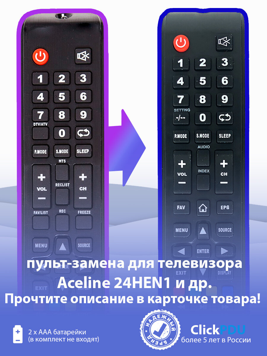 Пульт для телевизора Aceline 24HEN1 и других