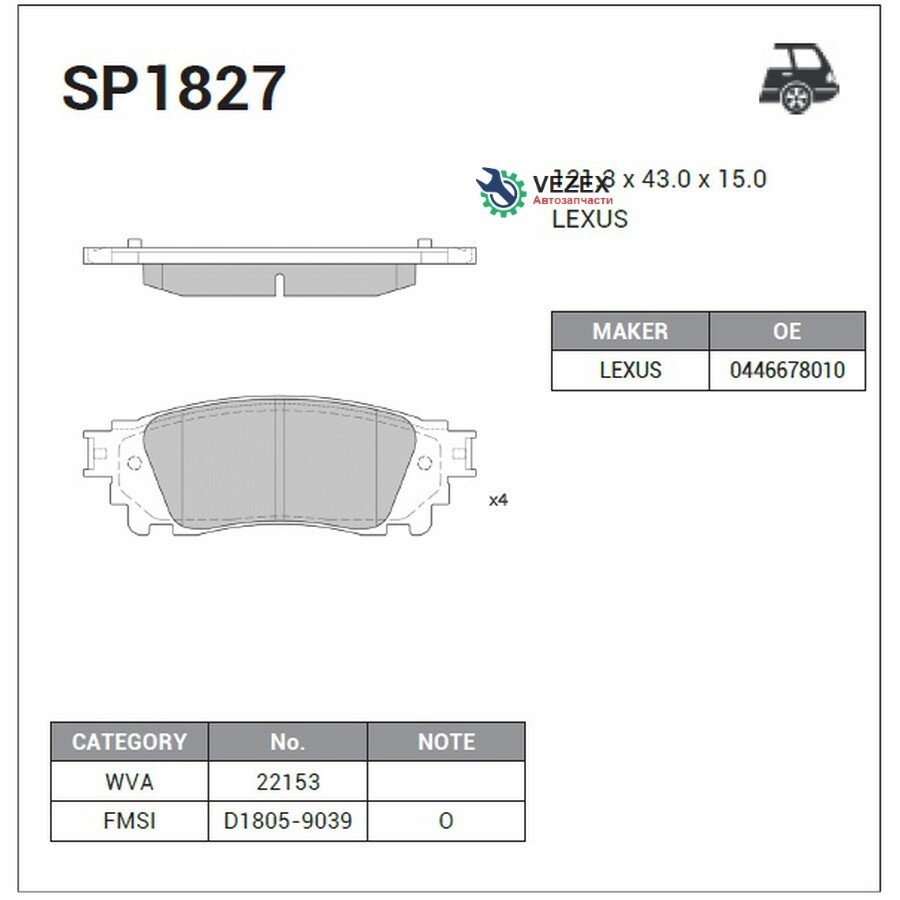 SANGSIN BRAKE SP1827 Колодки тормозные LEXUS NX 14- задние SP1827