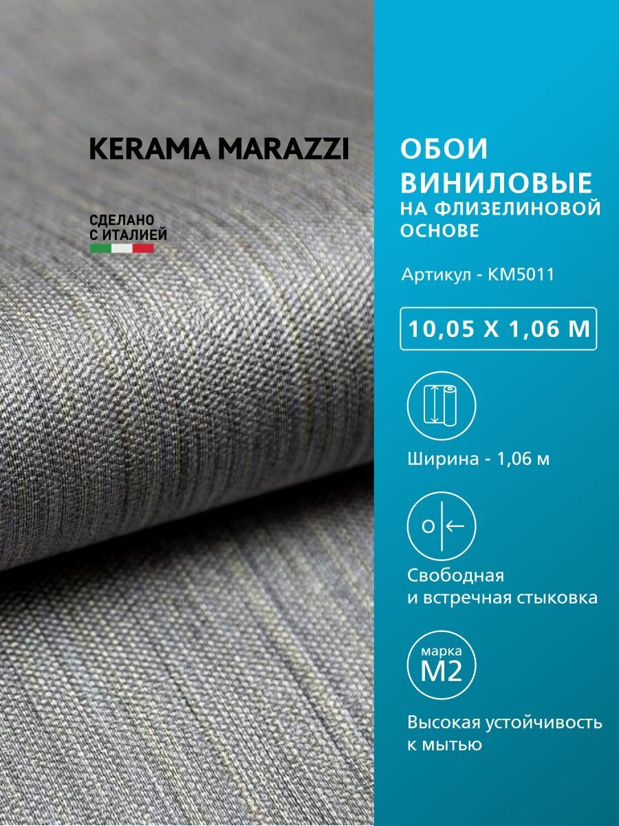Обои KERAMA MARAZZI Бамбук виниловые на флизелиновой основе для стен Серый KM5011