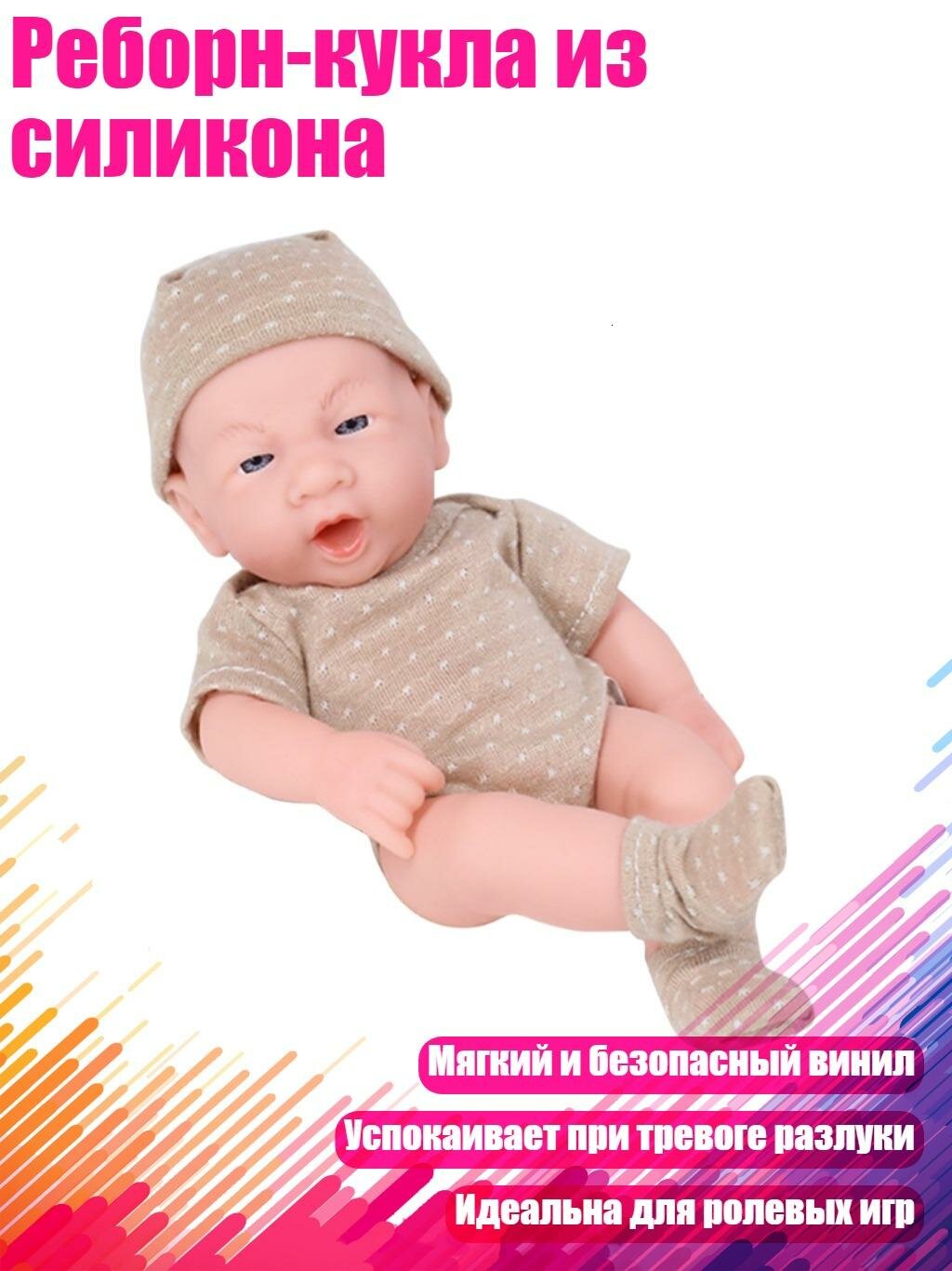 Реборн-кукла из силикона, Кофейный горошек