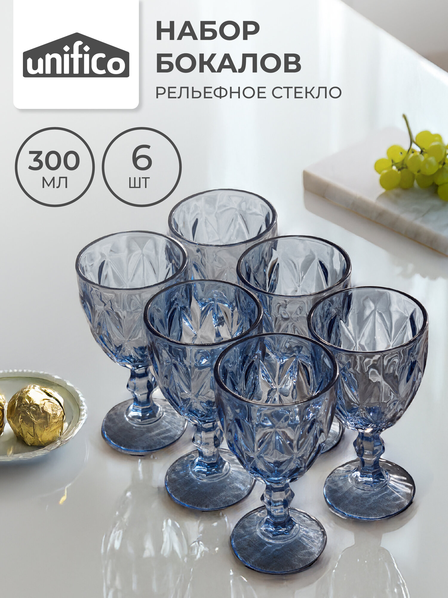 Набор бокалов - кубков, 6шт, Unifico Magia, рельефное стекло, 300 мл, голубой цвет
