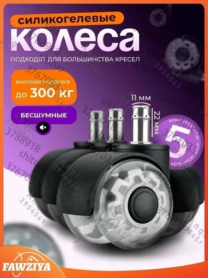 Мебельное колесо