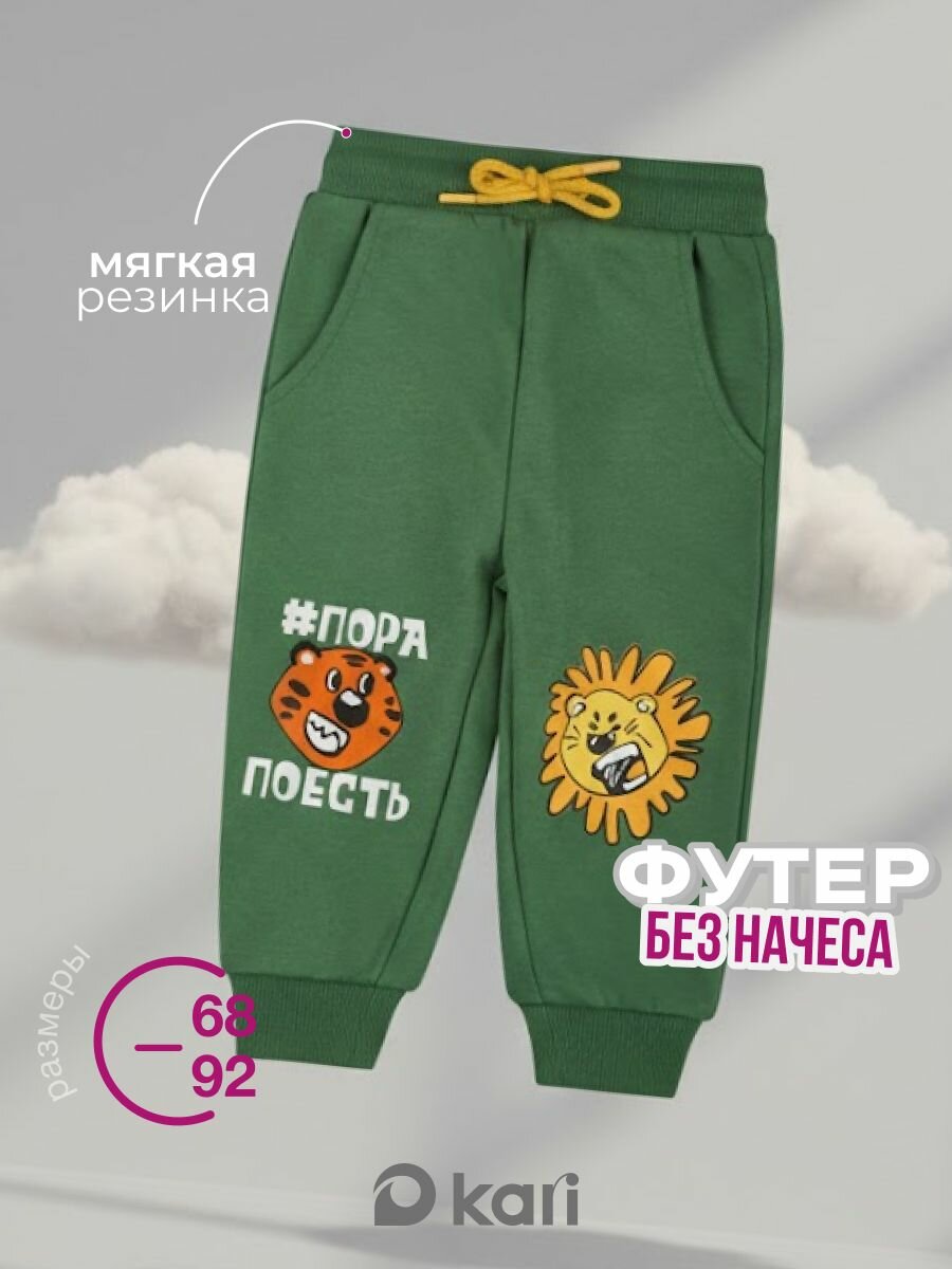 Брюки спортивные Весна-лето 2026