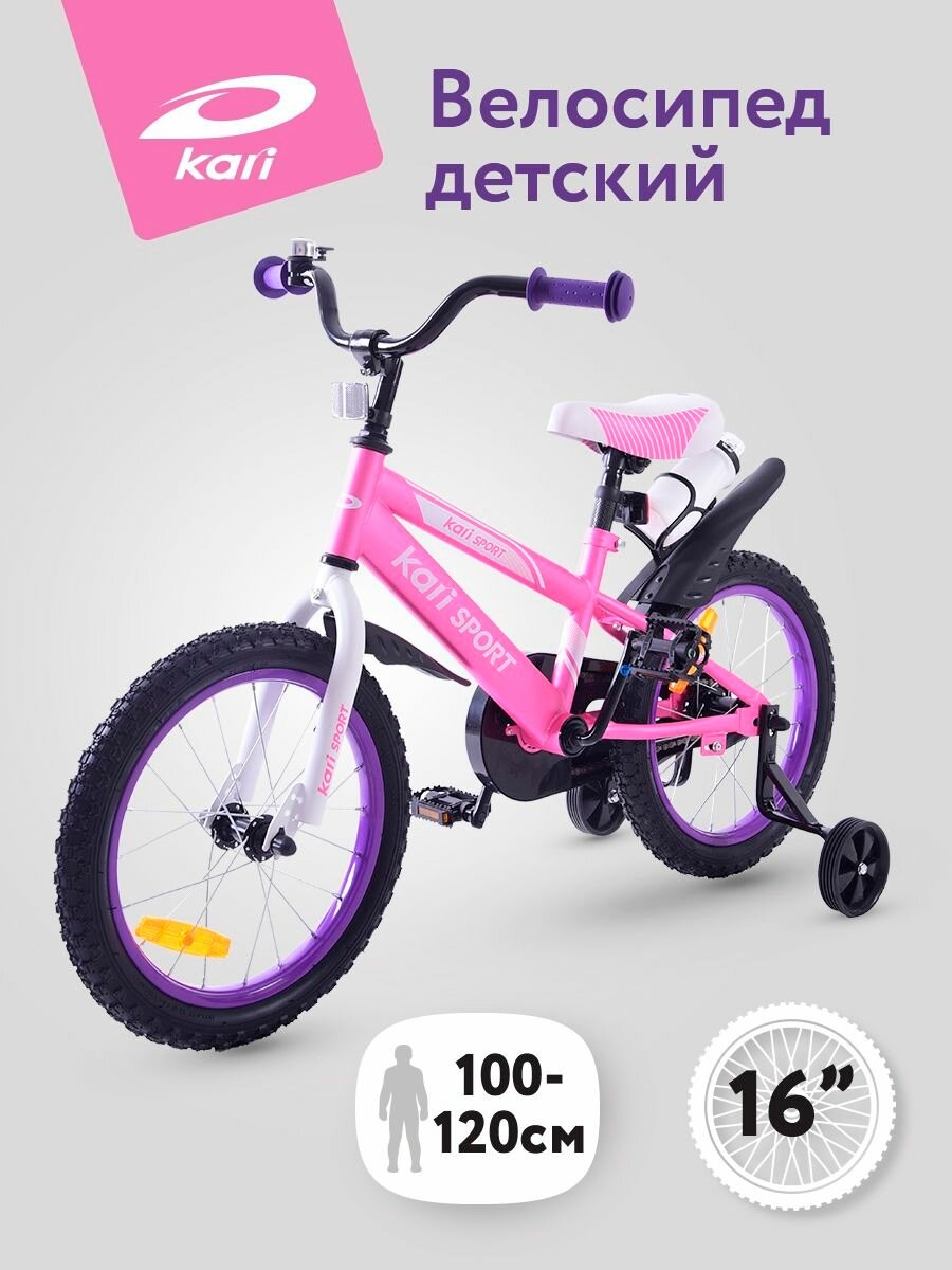 Велосипед двухколесный kari детский 16 дюймов, розовый, цвет белый, розовый