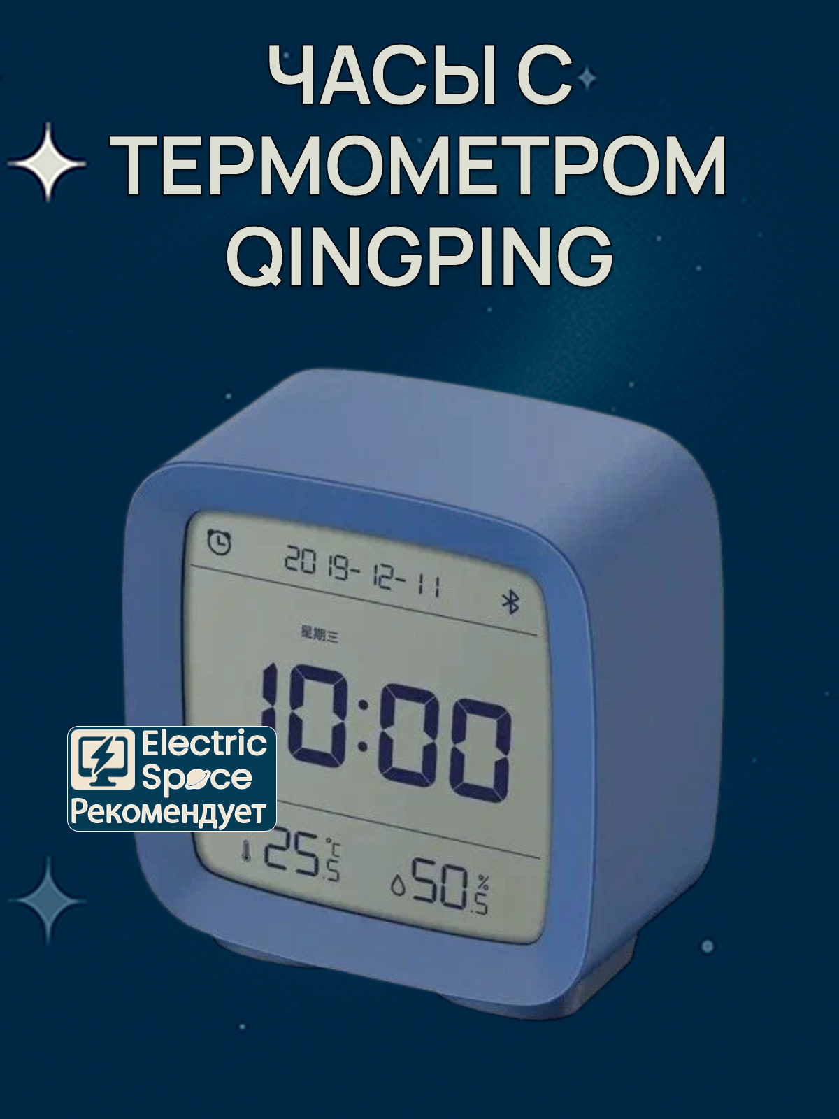 Часы с термометром Qingping Qingping Bluetooth Smart Alarm Clock, синий, CN