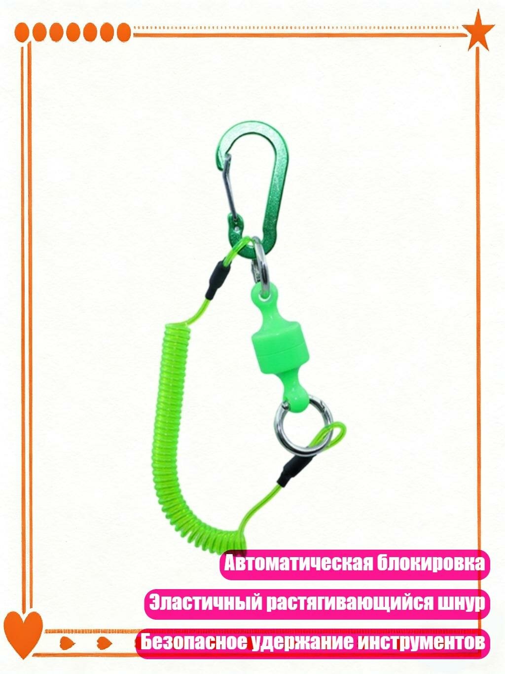 Втягивающийся ремешок с карабином и магнитами, Зеленый