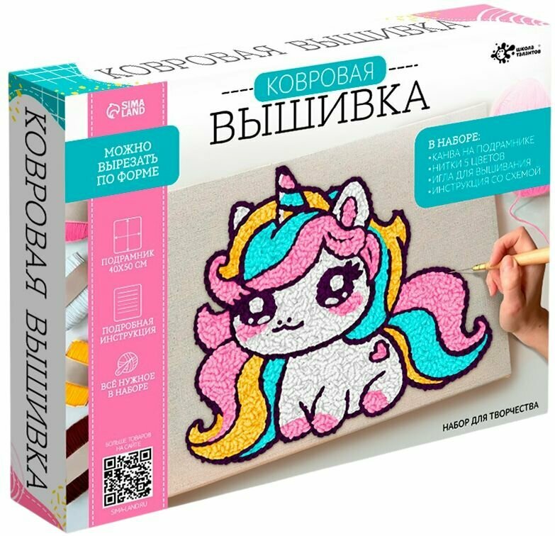 Ковровая вышивка на подрамнике "Единорог", размер 40х50 см, вышиваем картину, набор для творчества и рукоделия для начинающих и для детей, в комплекте трафарет, холст, игла и нити