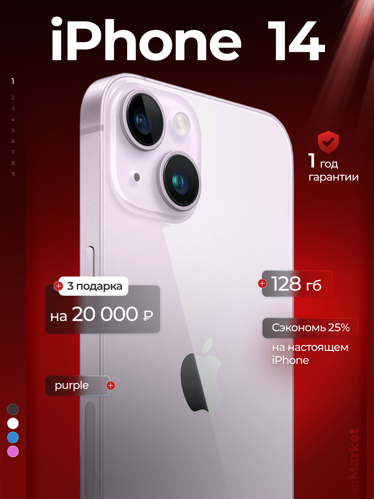 Смартфон Apple iPhone 14 6/128 ГБ, Фиолетовый (Без RuStore) Айфон