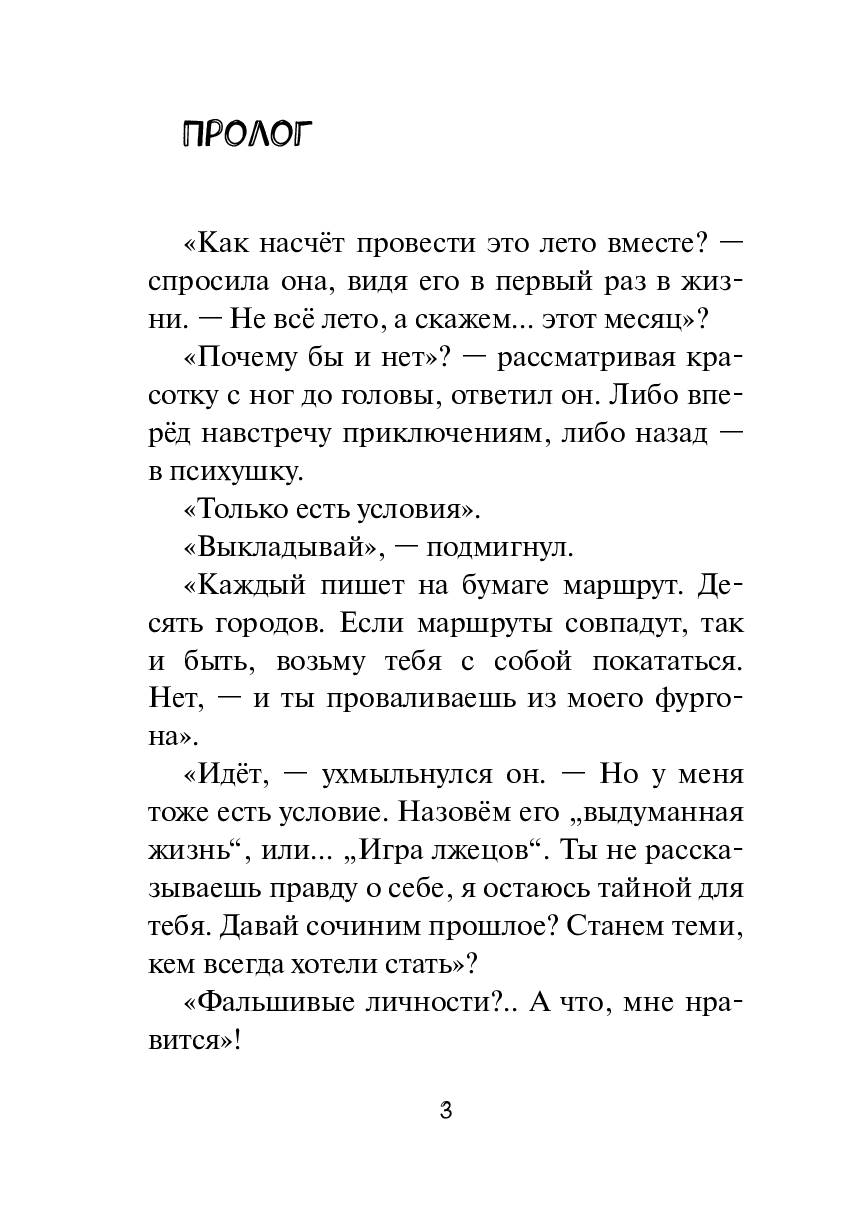 Игра лжецов: орел или решка — фото 1
