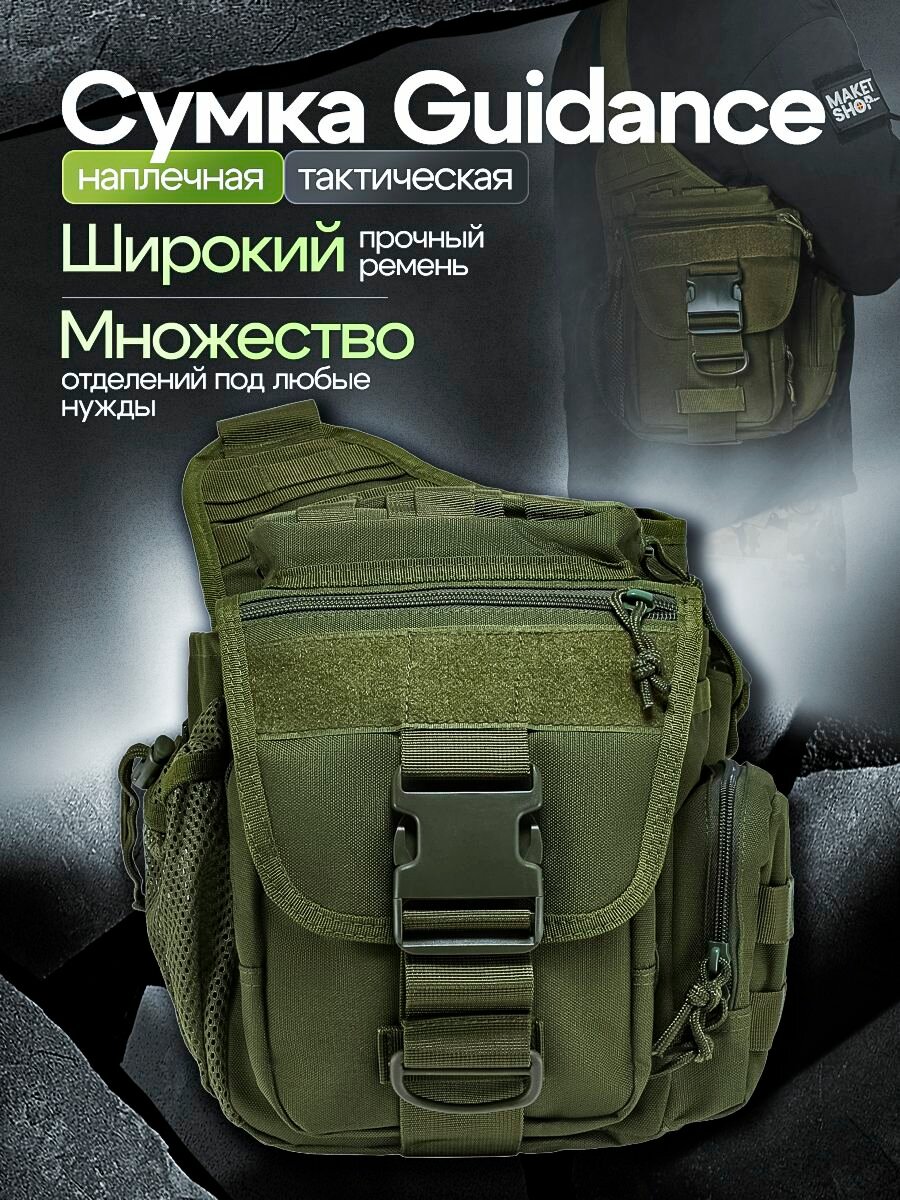 Сумка кросс-боди