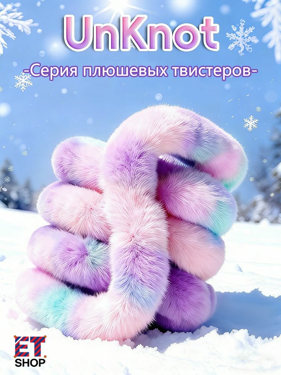 Мягкая игрушка-трансформер Twist and Turn