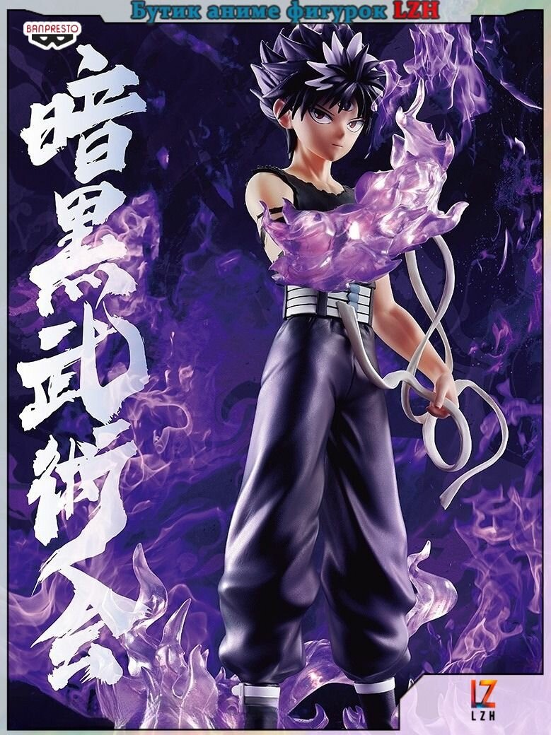 Аниме Фигурка Bandai Banpresto Хиея(Hiei) 14см из "Отчет о буйстве духов" (YuYu Hakusho) в Фигурка с эффектом Чёрного (LZH)