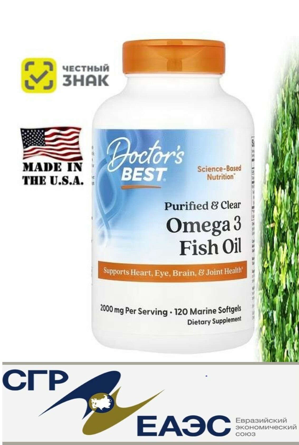 Рыбий жир Doctor's Best Purified & Clear Omega 3 Fish Oil with Goldenomega капс, 120 шт. Товар промаркирован в системе "Честный Знак"