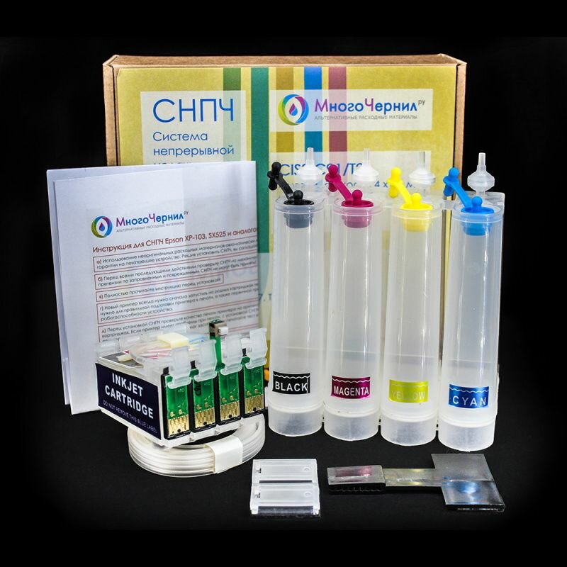 Расходник для печати