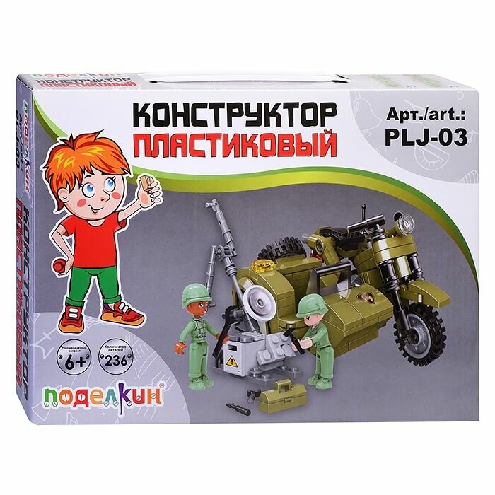 Конструктор Поделкин "Мотоцикл", 236 элементов, пластик, в коробке (PLJ-03)