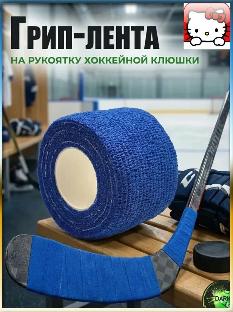 Рукоятка для клюшки