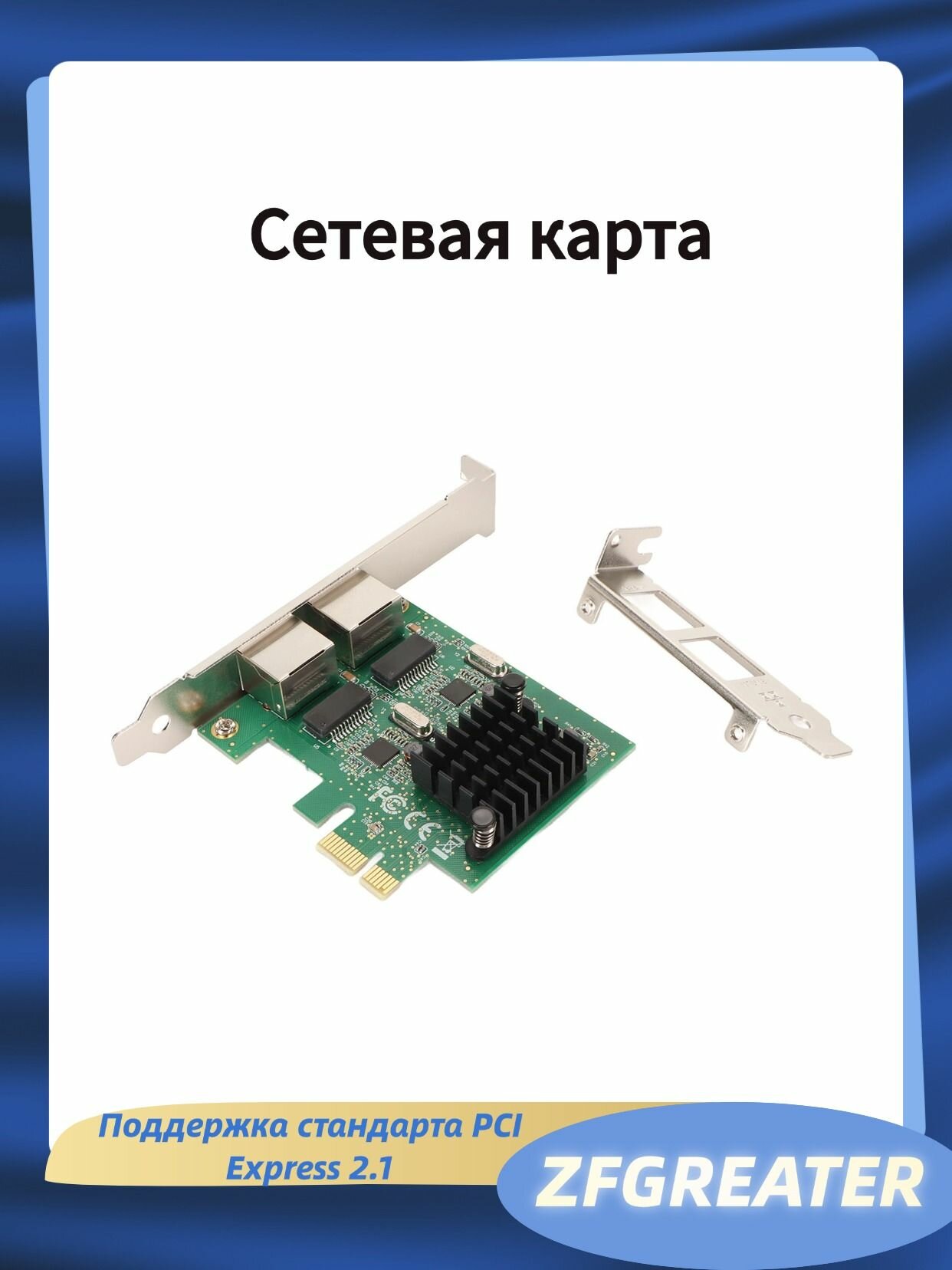 Сетевая карта 2-port, PCIe X1, RTL8111G, гигабитная