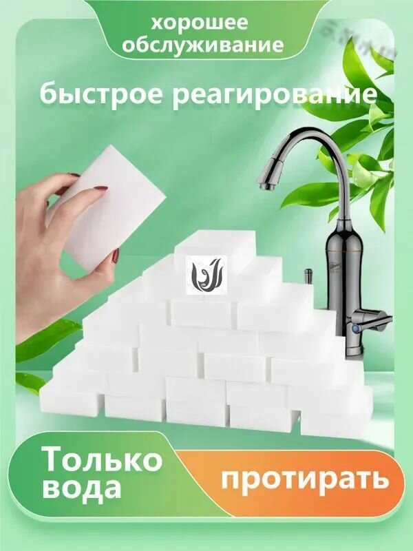 Губка, Меламин, 100 шт.