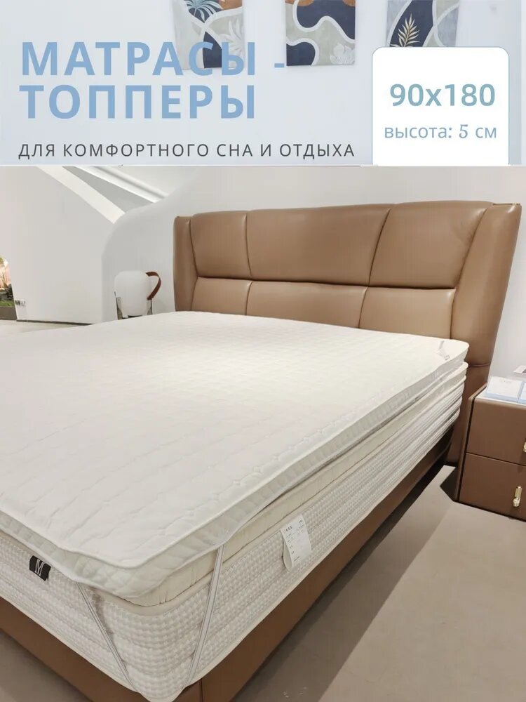 Матрас, Беспружинный, 150х200 см