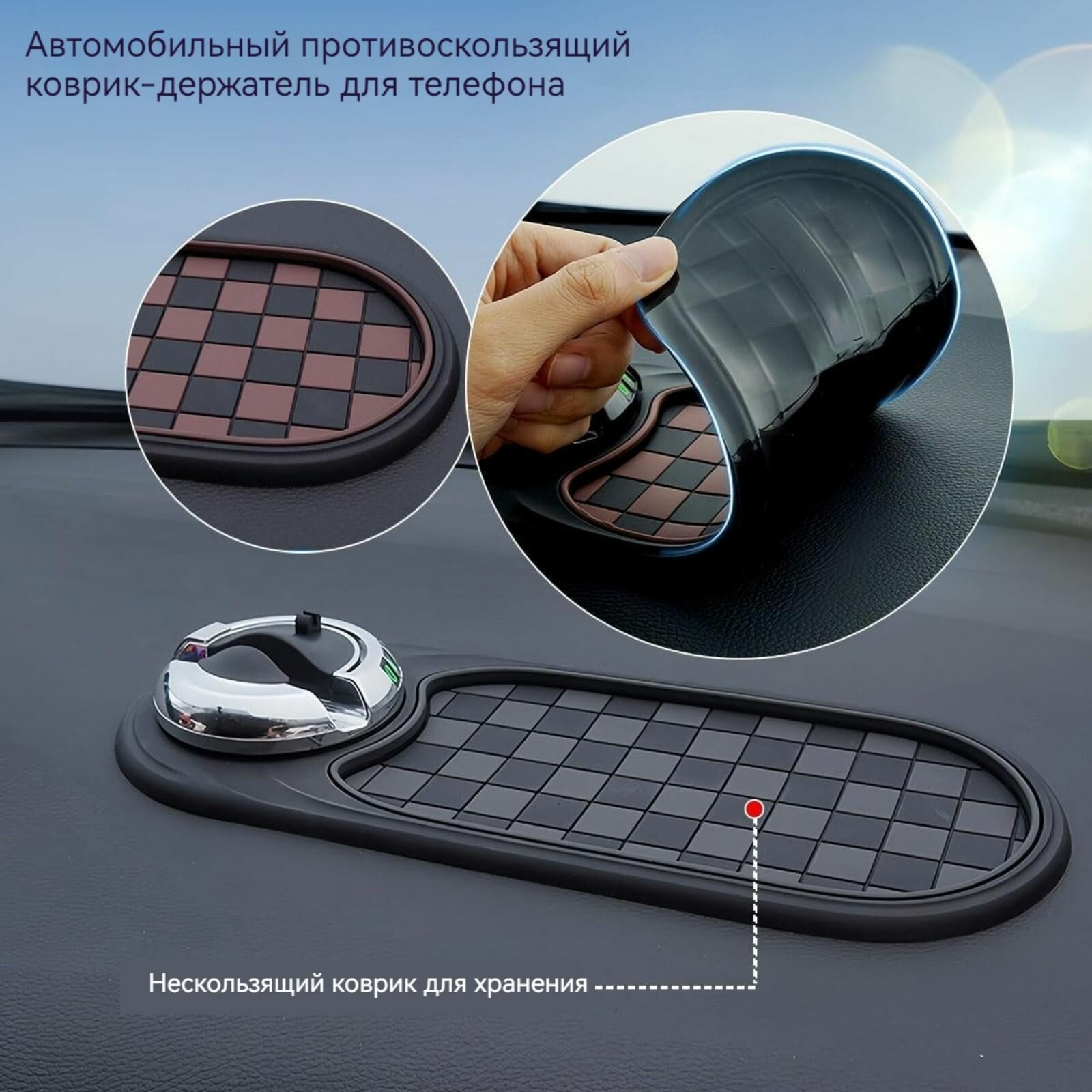 Противоскользящий коврик на панель автомобиля 4 в 1, органайзер с держателем для телефона и парковочной картой с номером, подставка для смартфона в авто