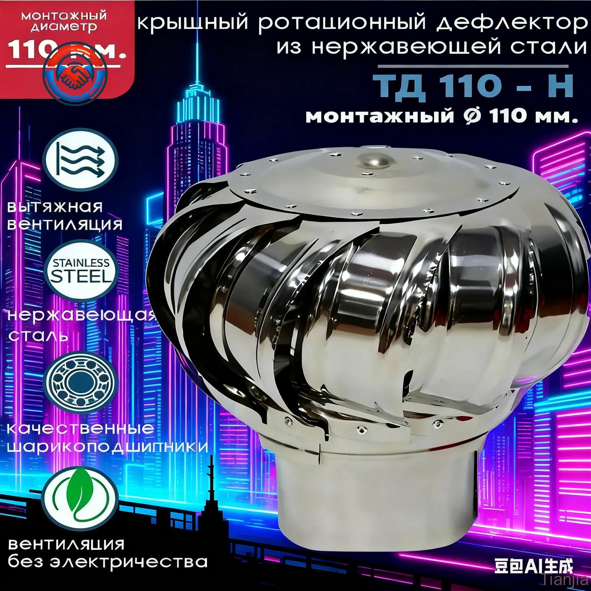 Ротационный вентиляционный дефлектор ROTADO из оцинкованной стали, усиливает тягу без электричества, защита Aqua Lock, работает при -50+50 С, универсальный монтаж на любую крышу