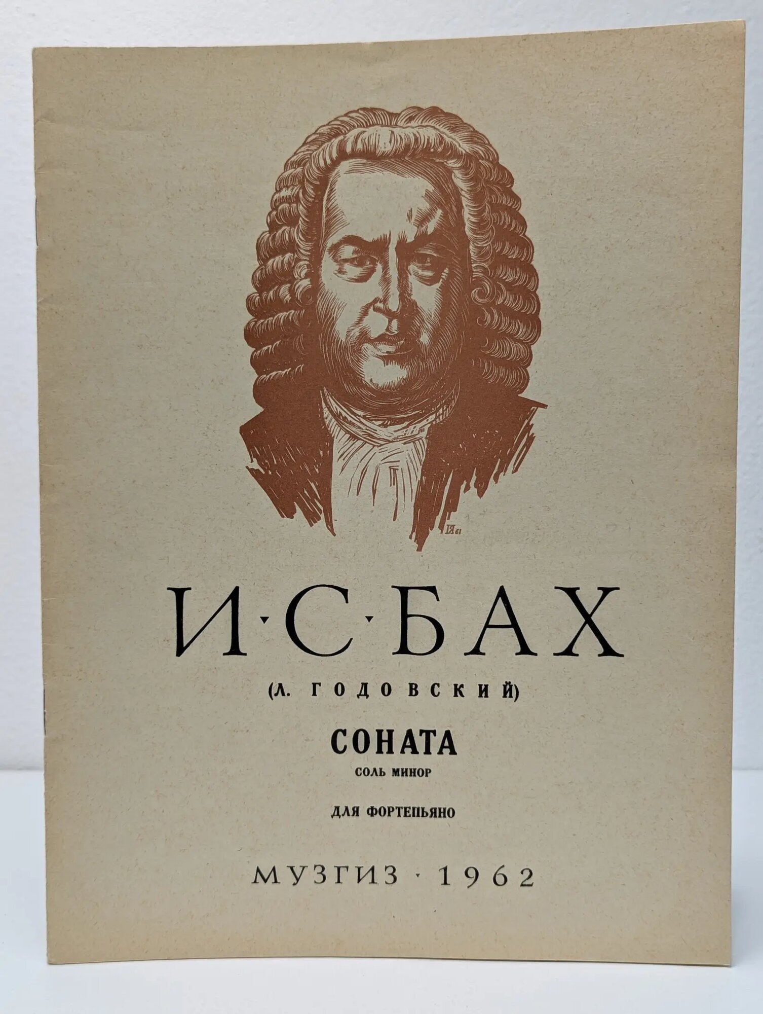 Соната соль минор для фортепьяно Бах Иоганн Себастьян, Годовский Леопольд 1962