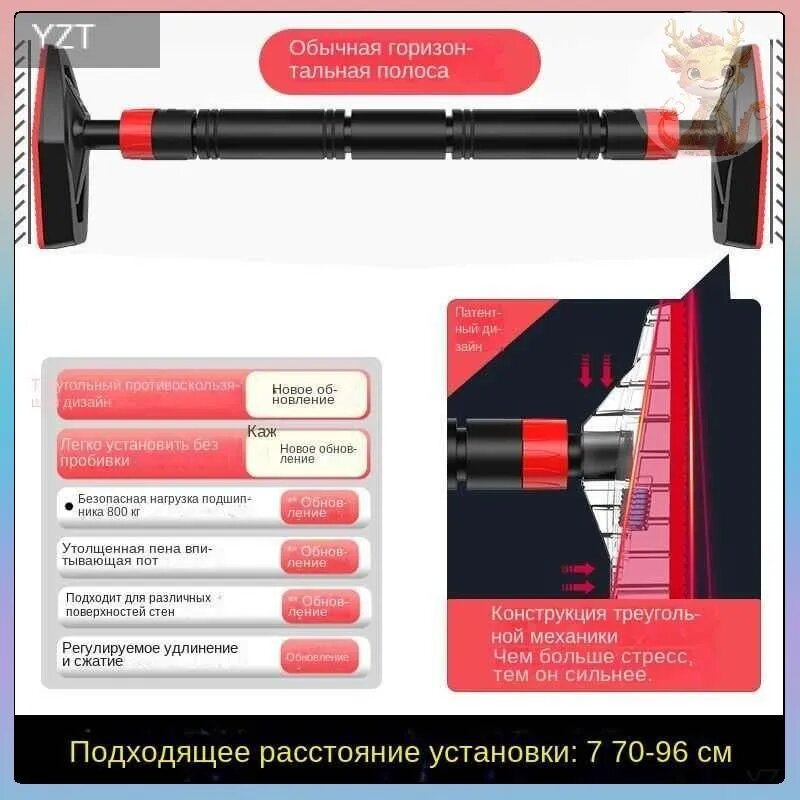 Турник, максимальный вес пользователя: 400 кг, черный, 70-96 см, для дверного проема