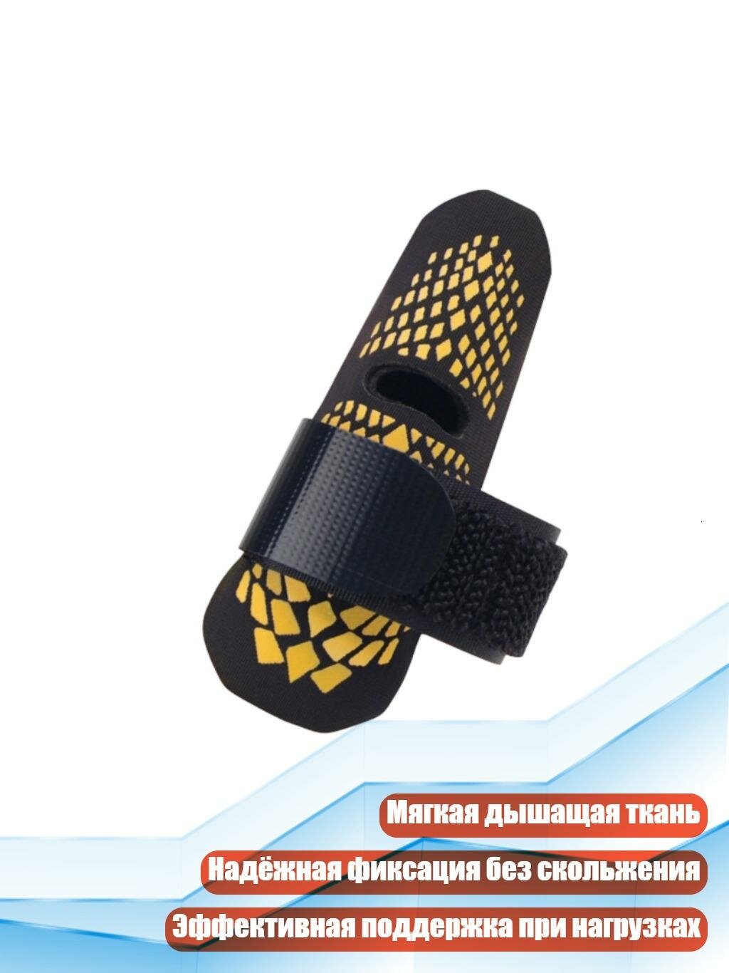 Баскетбольный фиксатор для пальцев, Черный Желтый S M