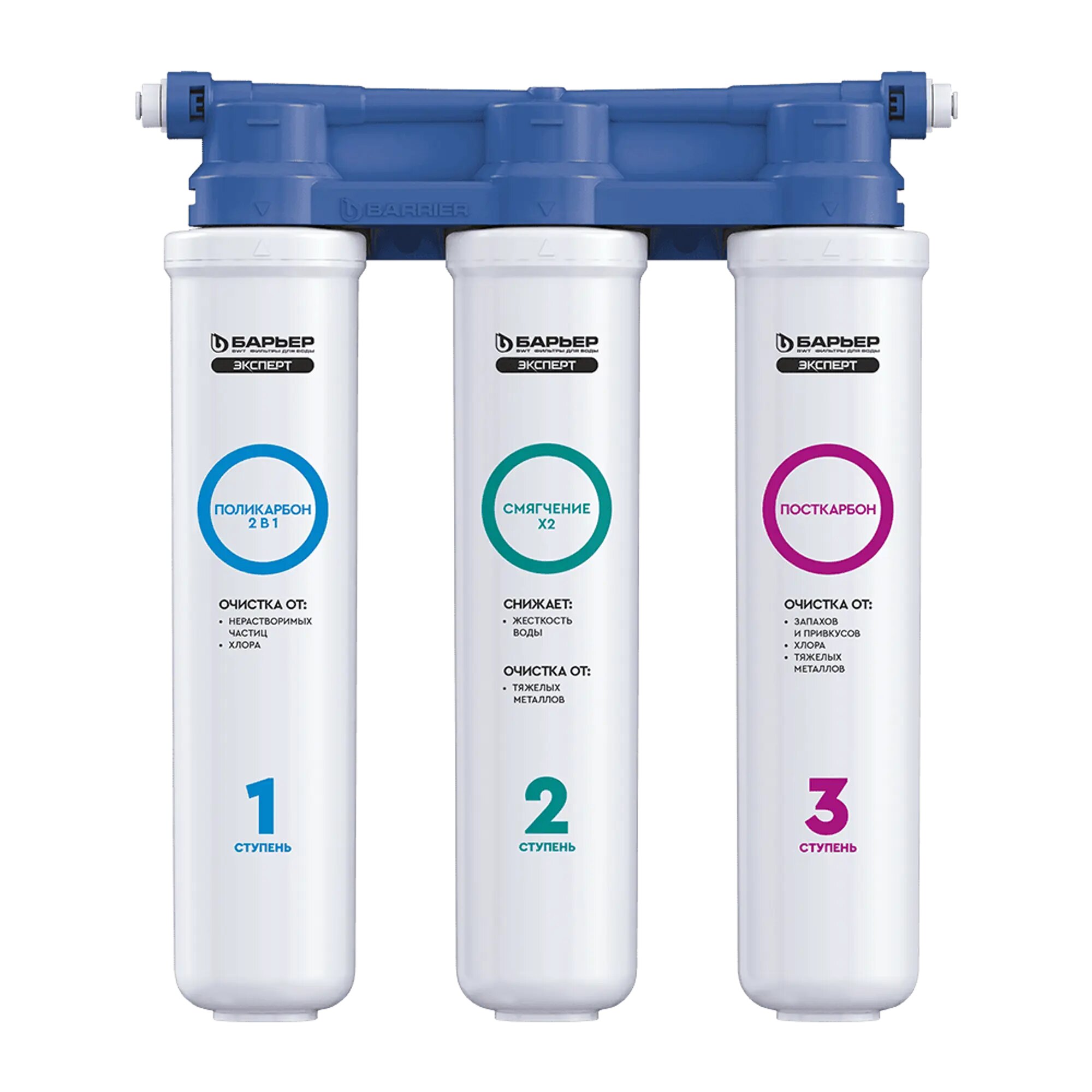 Фильтр Барьер "Эксперт Слим", для жесткой воды, 3 ступени, без крана
