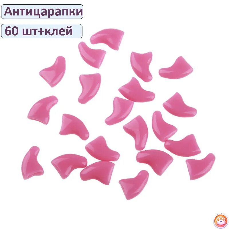 Антицарапки60 шт, колпачки на когти для кошек, колпачки защитные на ногти для кошек и котят, Мягкие коготки