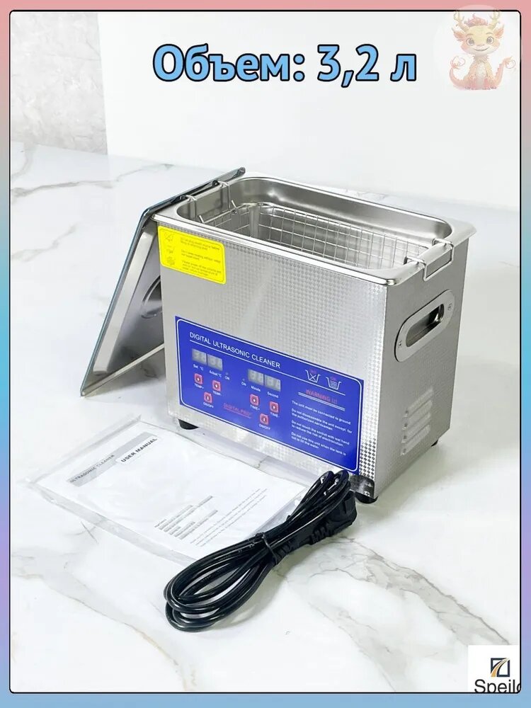 Ультразвуковая ванна JPS-20A 3,2 л, с таймером, регулируемым подогревом Стерилизатор для ультразвуковой чистки 120 Вт