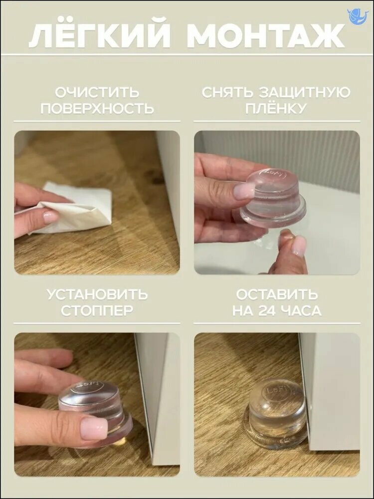 Стоппер для двери — фото 1