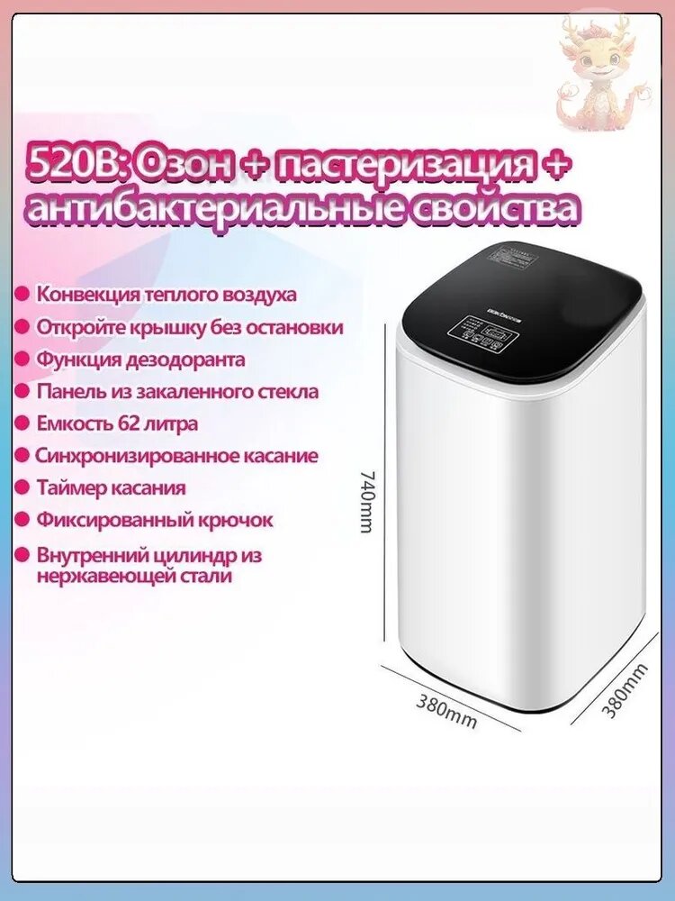 Сушильная машина BBKON флагманская модель с большой емкостью 62 л, вертикальная загрузка — фото 1