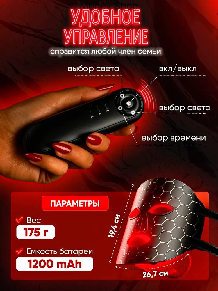 LED маска для лица светодиодная, 7 режимов, устраняет акне и воспаления, антивозрастной эффект — фото 1