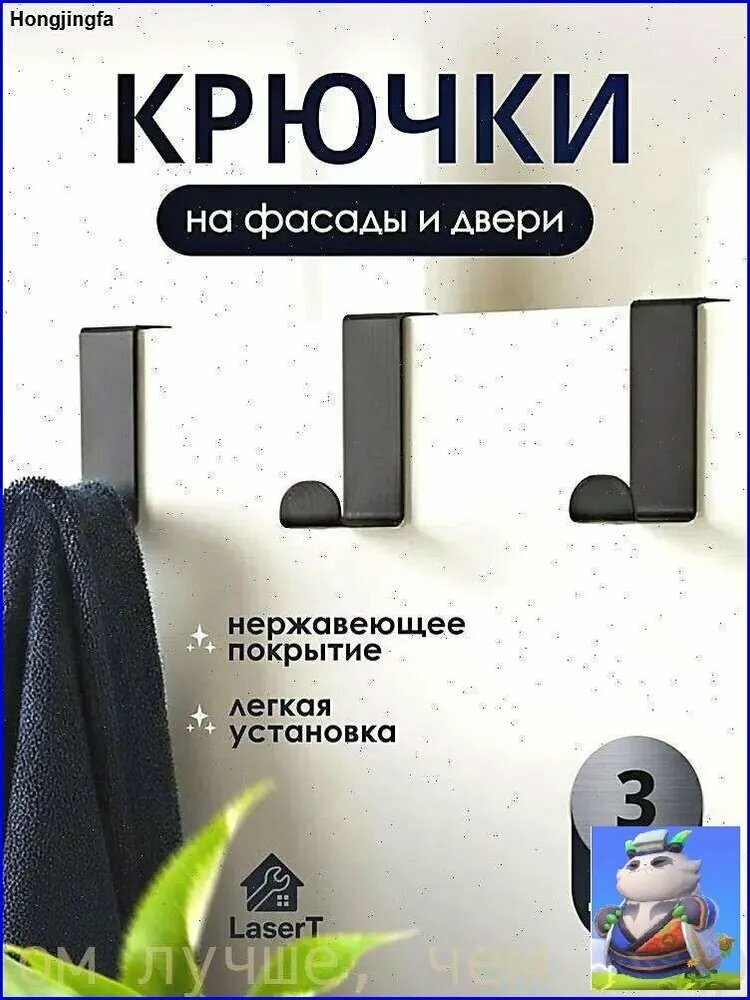 Крючки на дверь металлические для кухни, ванной навесные двухсторонние 3 шт. для полотенец, одежды и сумок на шкаф или на любую дверь