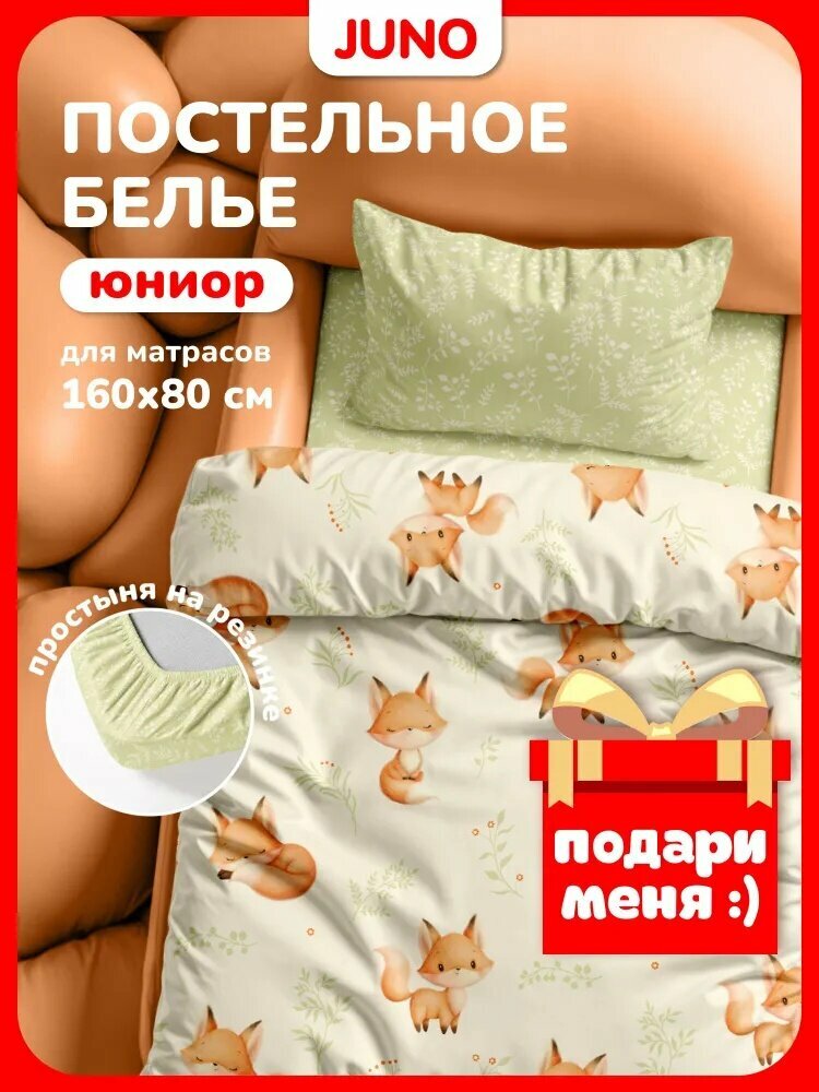 Комплект постельного белья, Поплин, Детский, наволочки 40x60