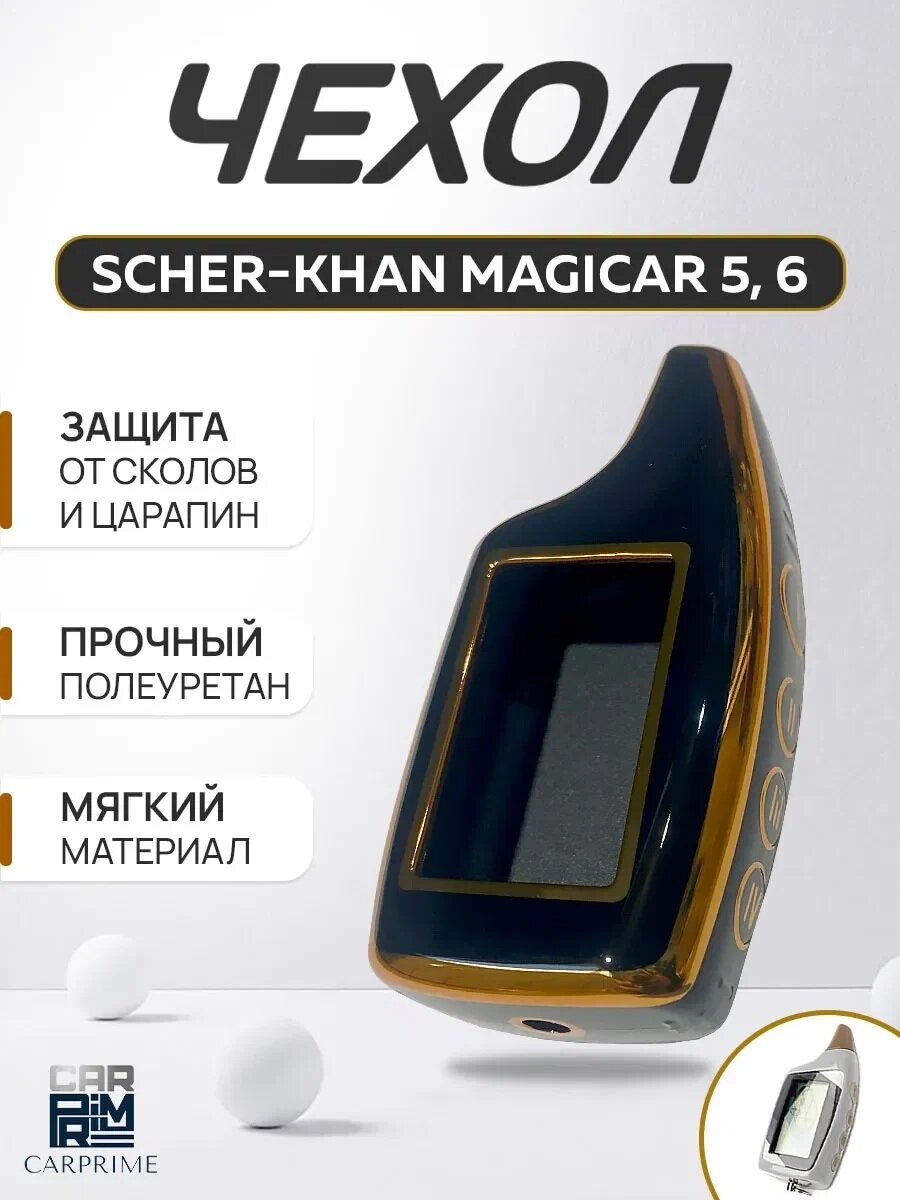 Чехол Scher-khan Magicar 5 из термопластика, золотой