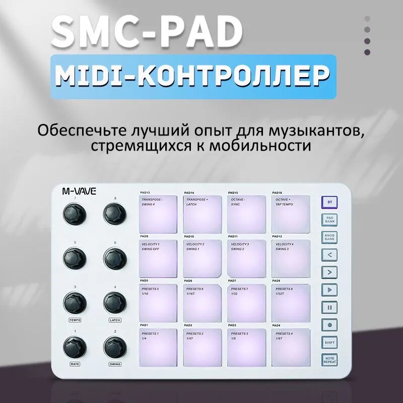 M-VAVE SMC-PAD MIDI-контроллер портативный беспроводной MIDI-контроллер для музыкантов