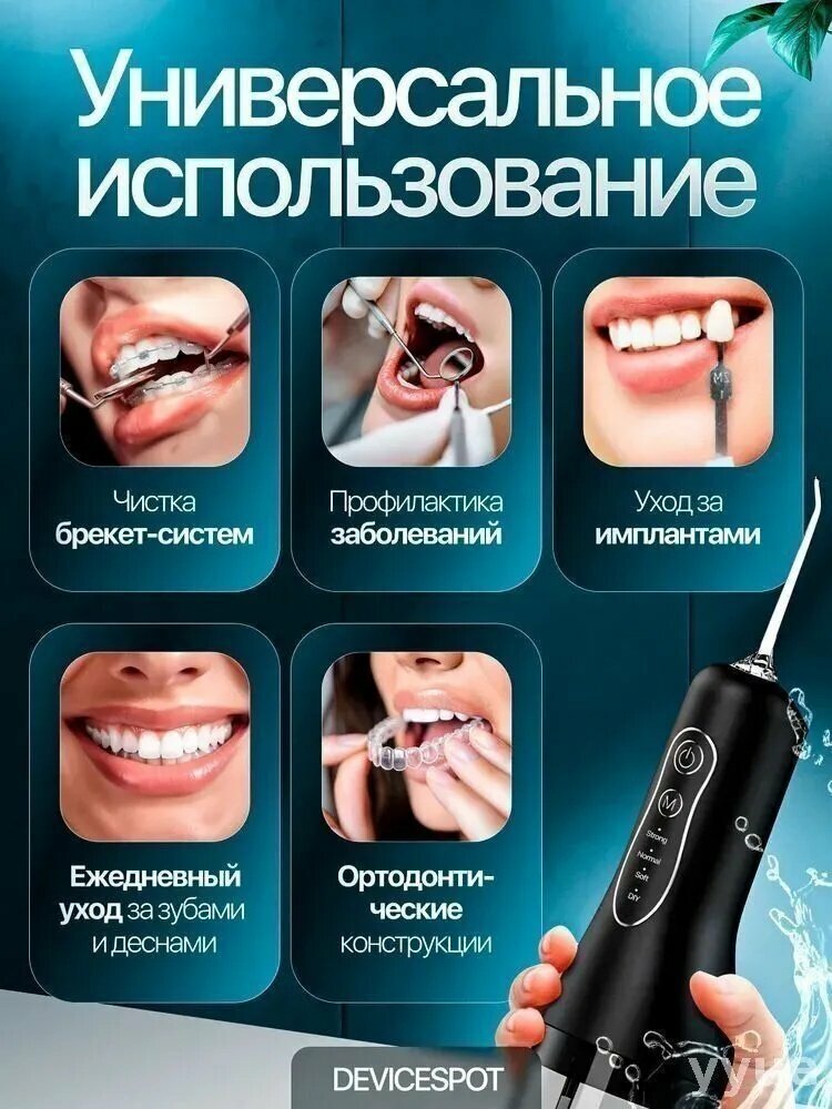 Ирригатор для полости рта черный портативный для зубов компактный для брекетов зубной беспроводной, 4 режима, 4 насадки, влагозащита IPX6