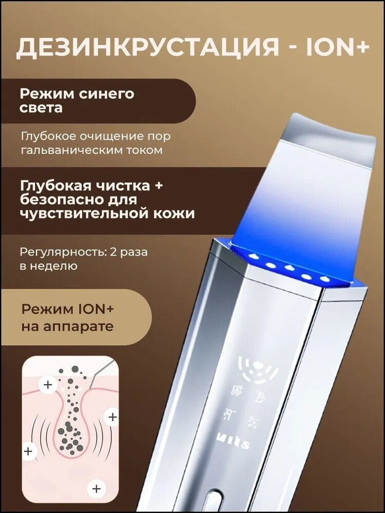 TOQUE Косметологический комбайн для ультразвуковой чистки лица, 8 в 1, для ухода за кожей — фото 1