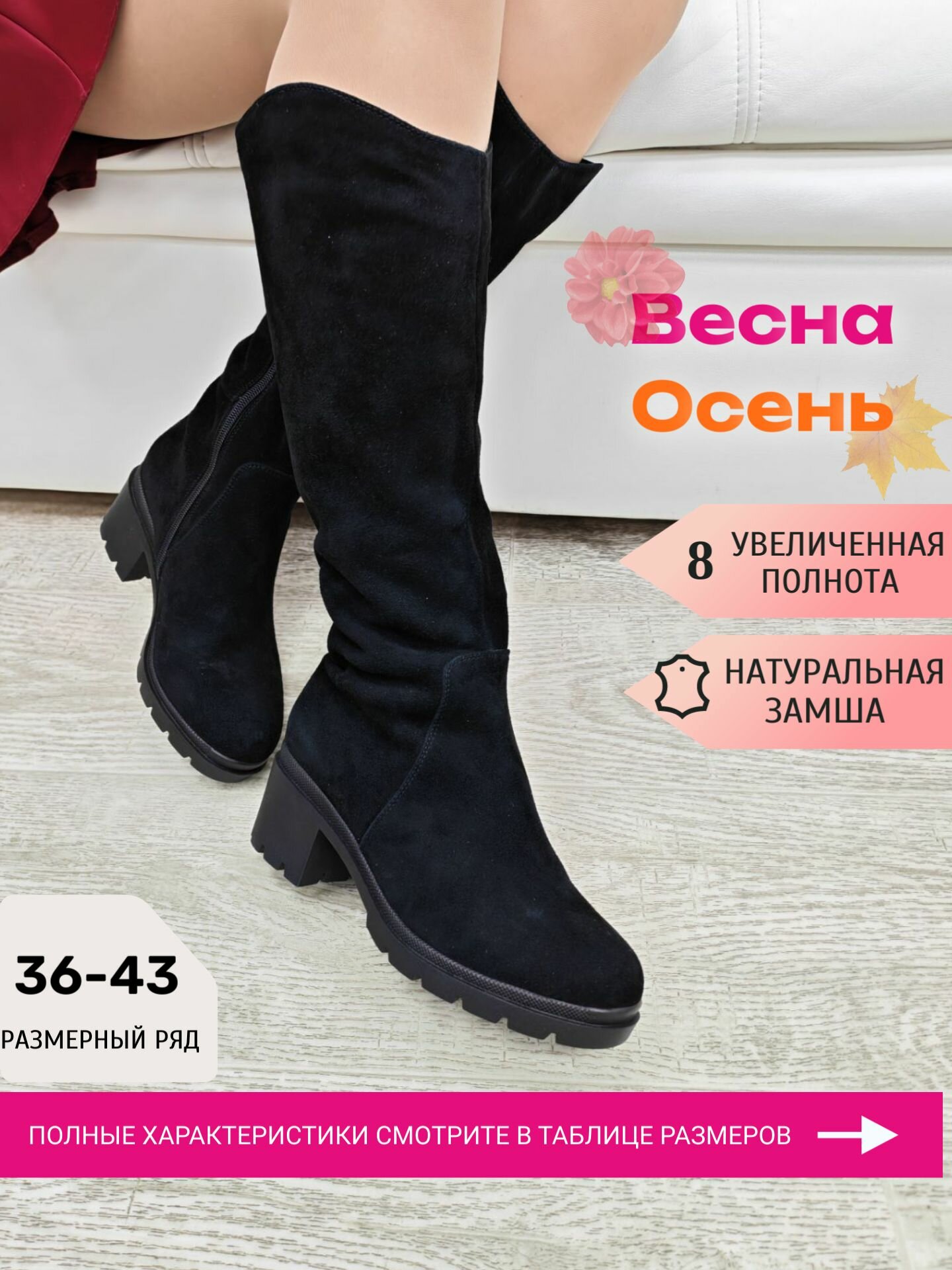 Сапоги