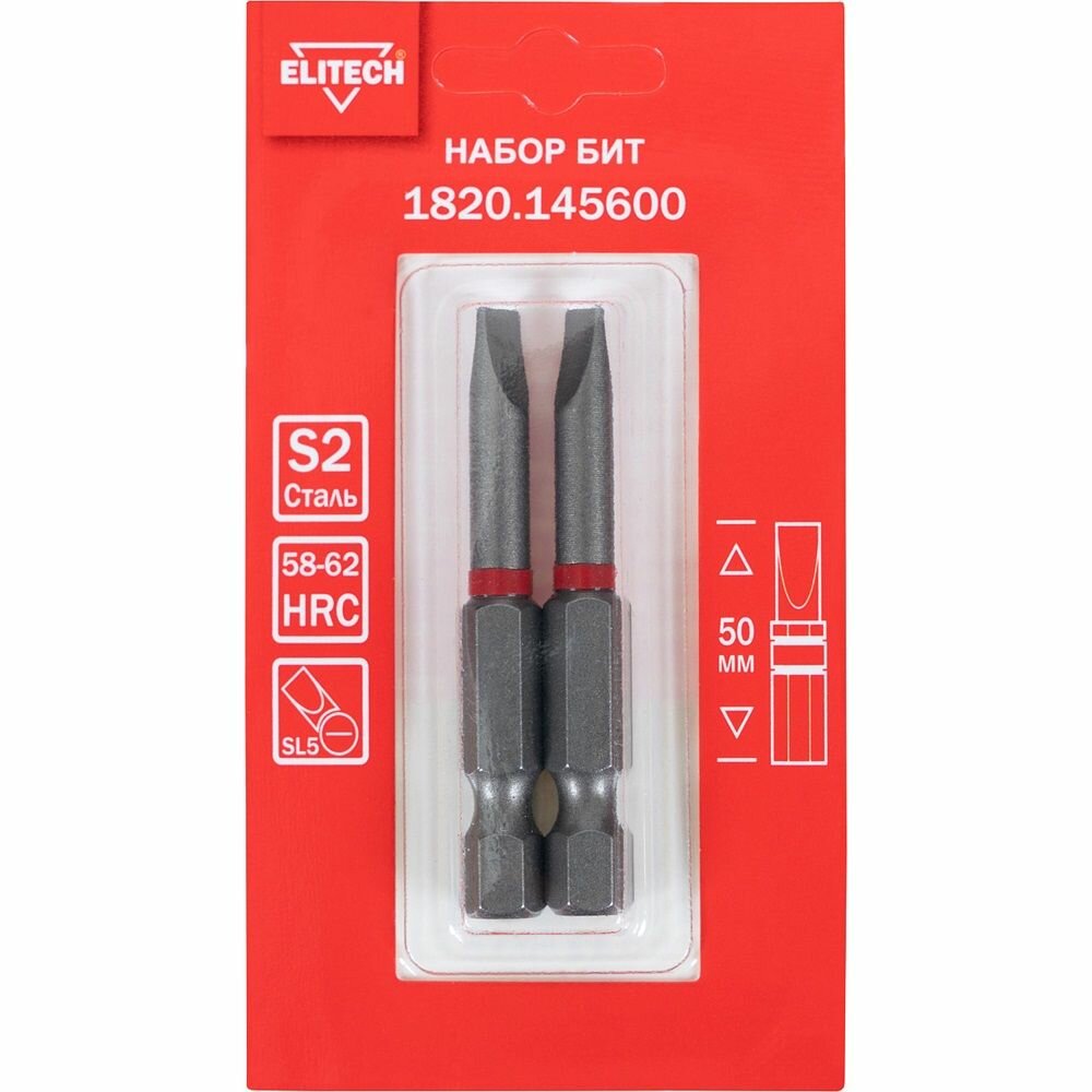 Набор бит ELITECH SL5*50мм 2шт 1820.145600