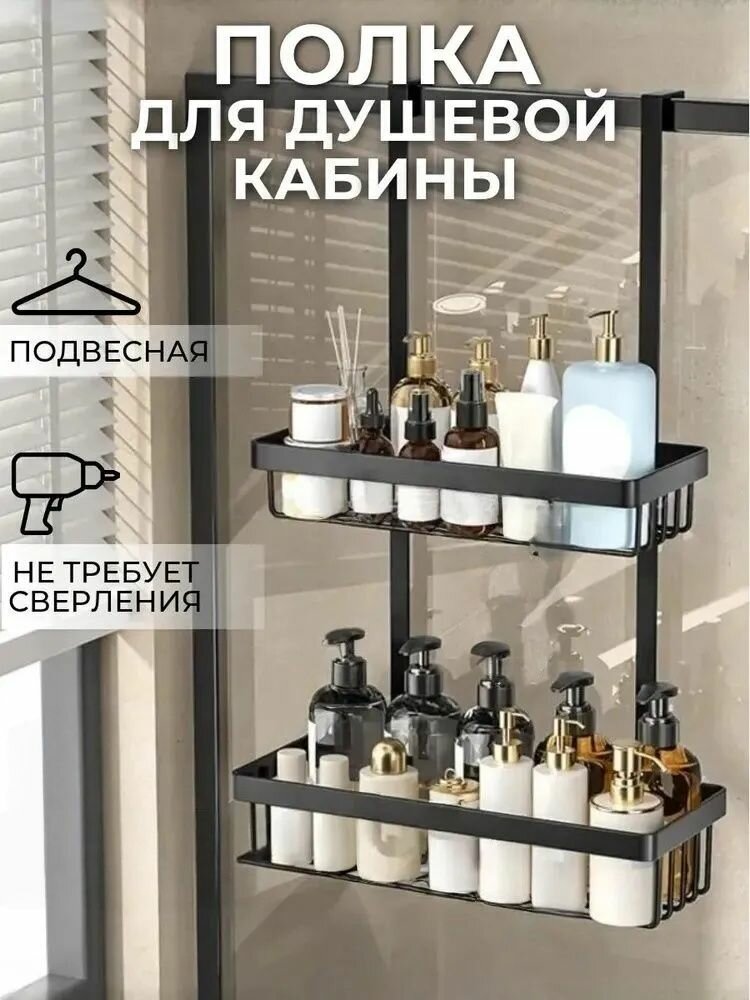 Полка для ванной комнаты навесная, 1 шт
