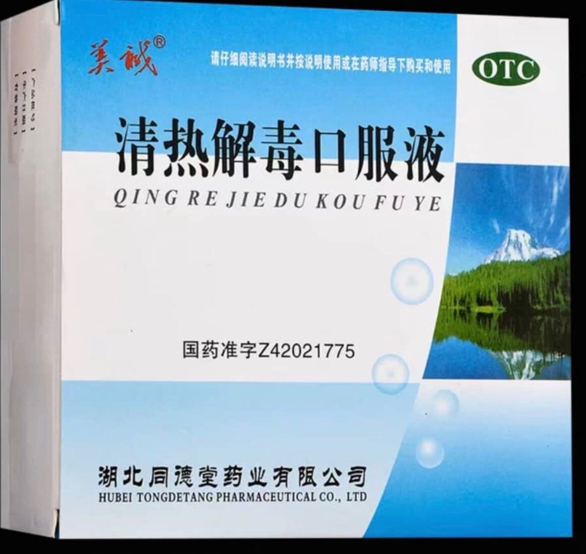 Эликсир Цинжэ Цзеду Коуфуе, Простуда и грипп, Жар, 10 флаконов по 10мл