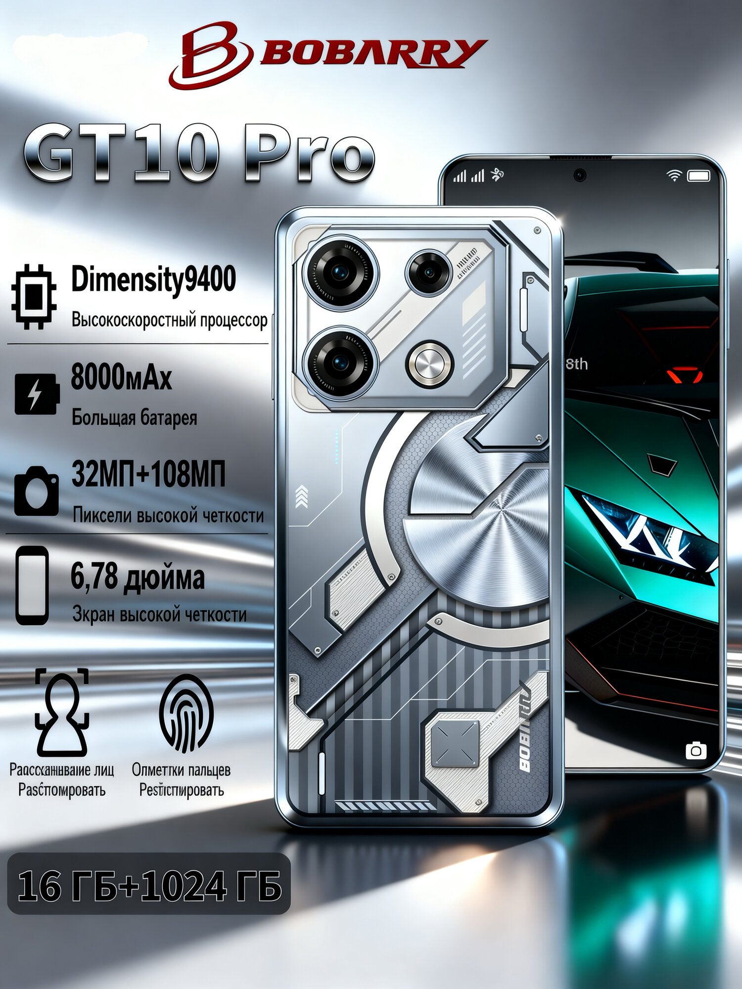 GT10 Игровой смартфон Dimensity9400 16ГБ/1024ГБ 5G 120Гц 8000мАч Android14 Черный Серебристый