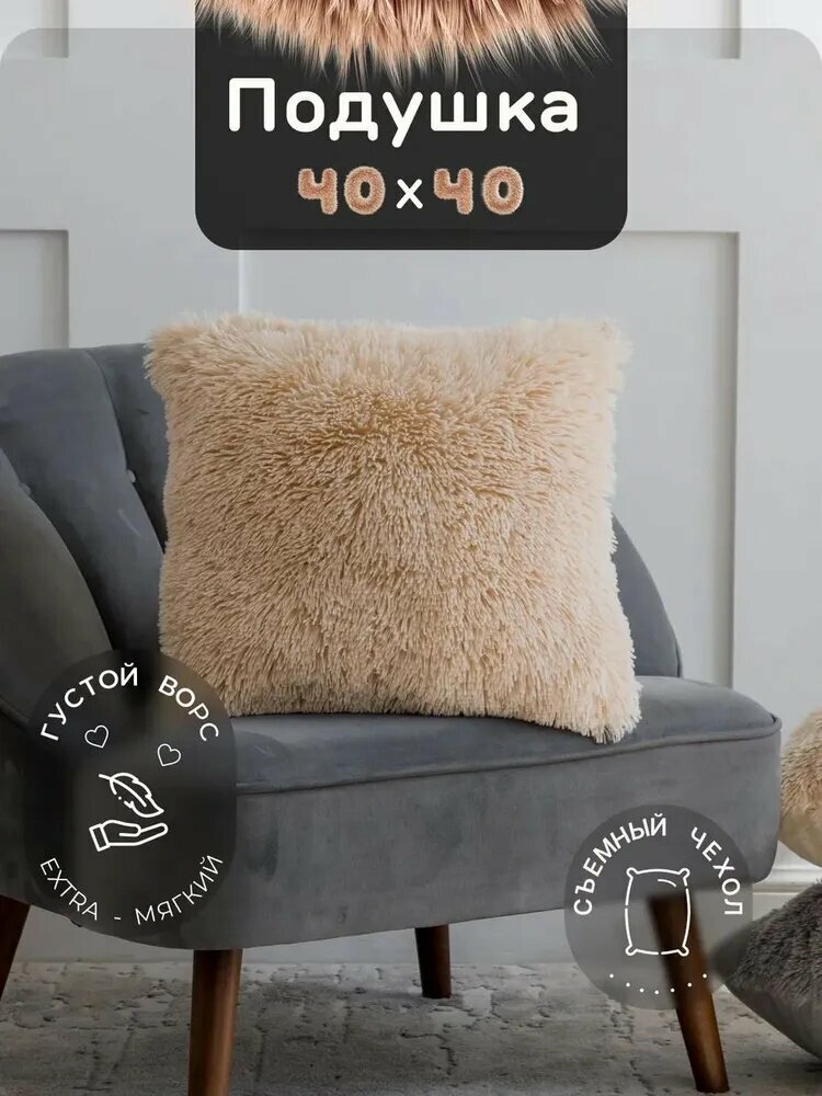 Подушка-игрушка 40x40 см